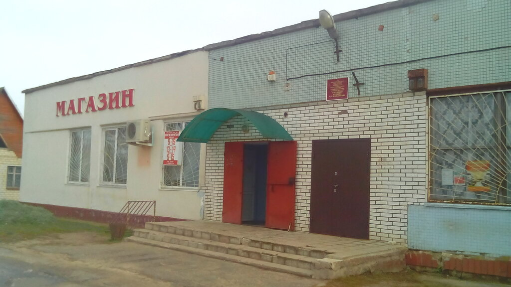 Market Magazin № 108 ChUP Slutskaya baza Ops, Minskaya oblastı, foto