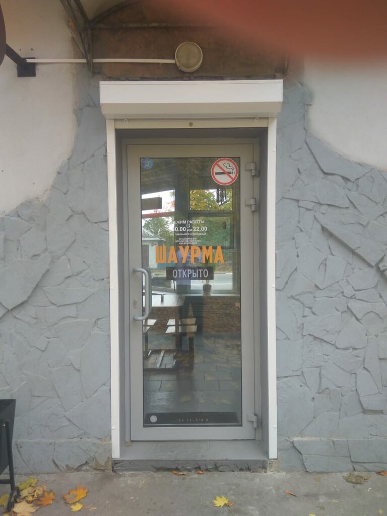Fast food Шаурма Все Свои на Политехе, Taganrog, foto