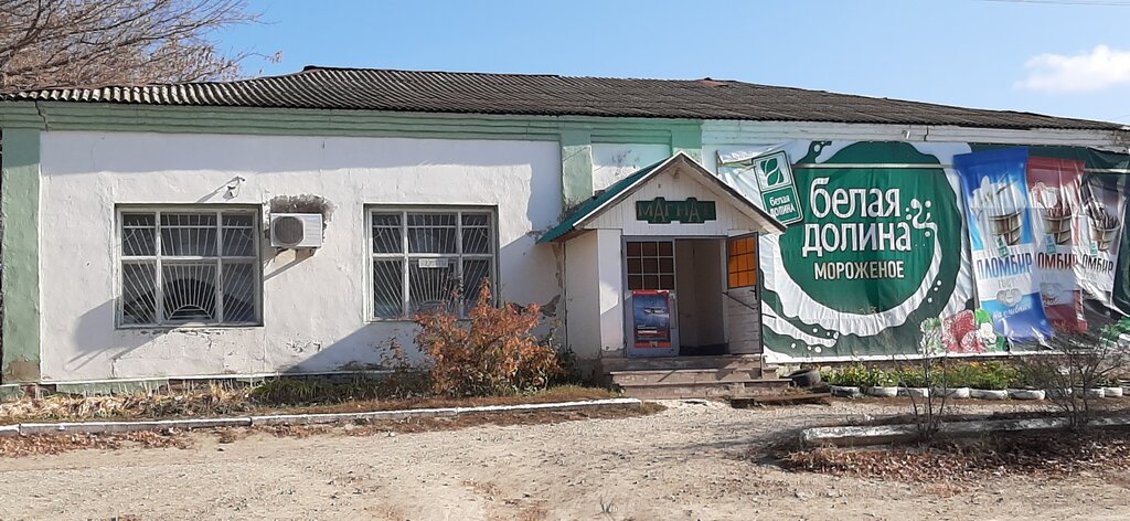 Market Магнат, Saratovskaya oblastı, foto