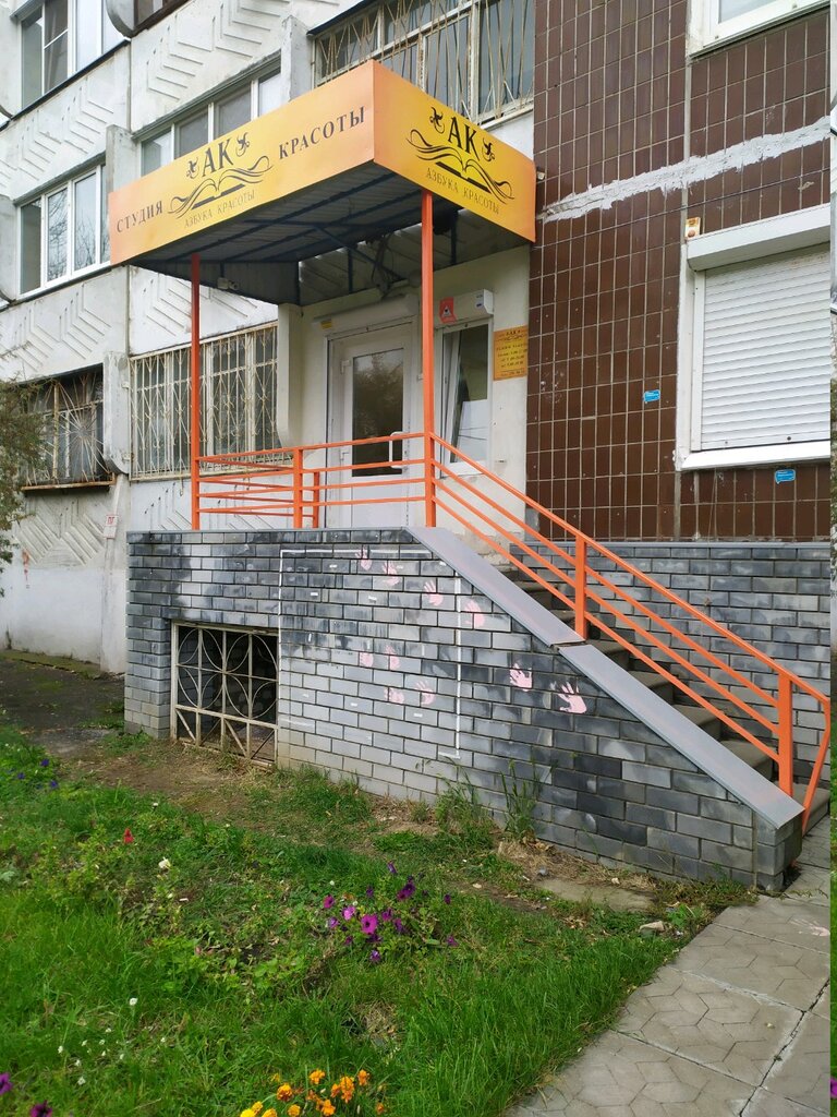 Güzellik salonu Катюр, Nijni Novgorod, foto