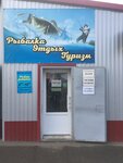 Артефакт 64 (Shkolnaya ulitsa No:2, rabochiy posyolok Stepnoye), kamp malzemeleri  Saratovskaya oblastından