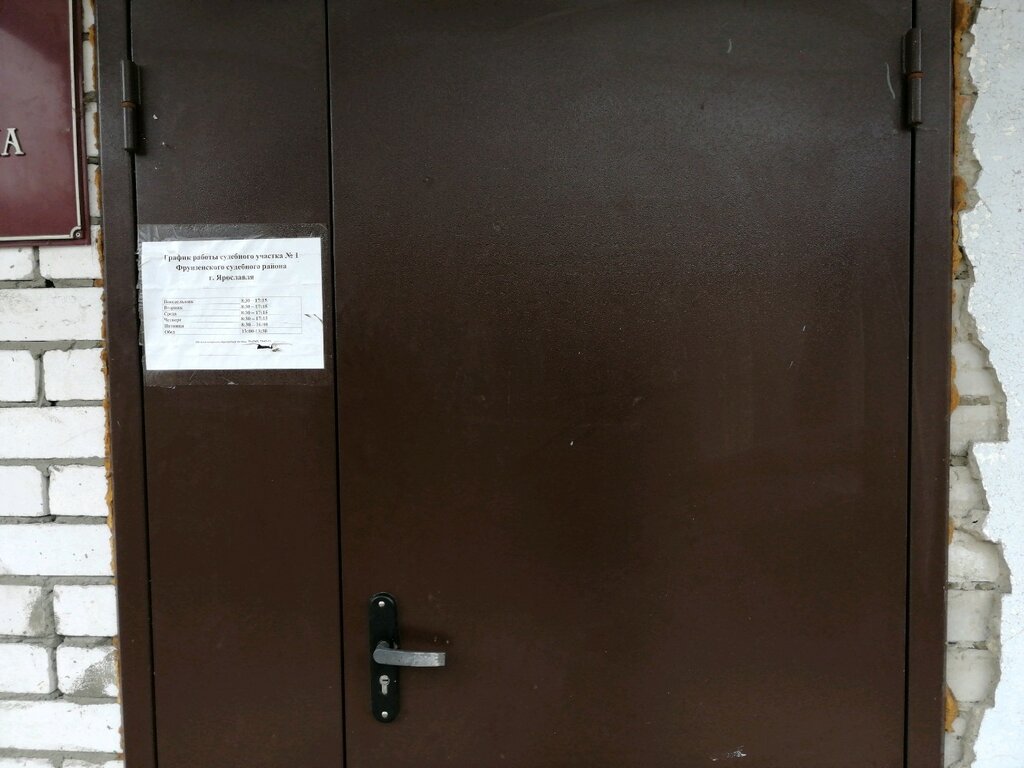 Sulh hakimi Судебный участок № 1 Фрунзенского судебного района города Ярославля, Yaroslavl, foto
