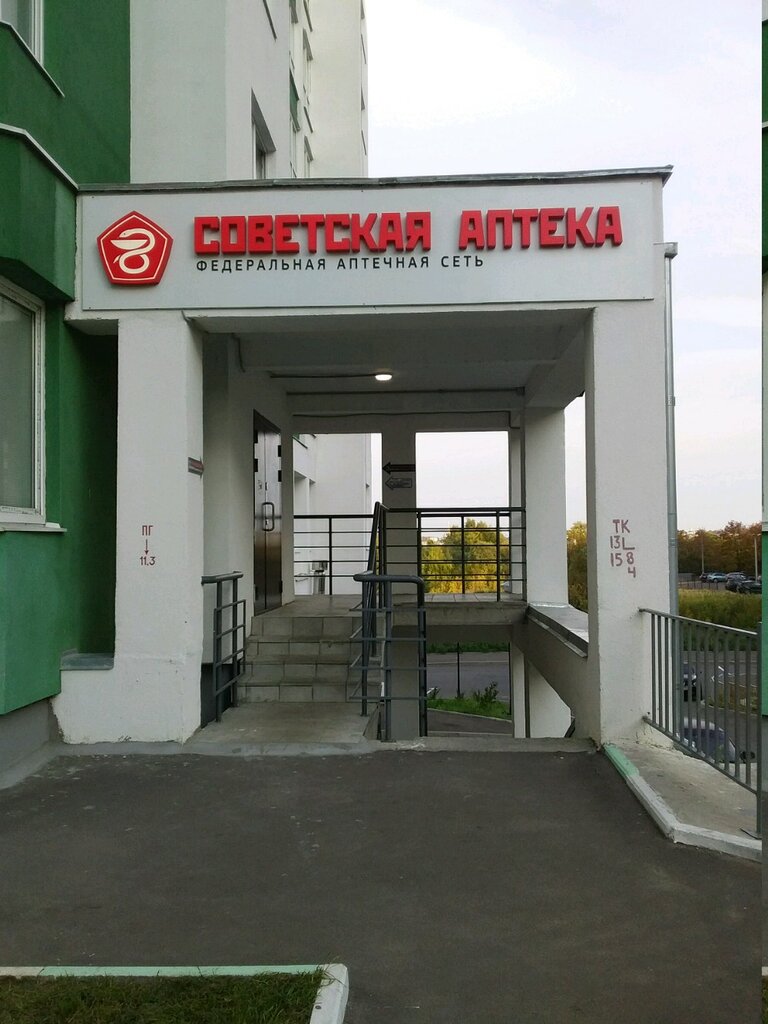 Eczaneler Sovetskaya Apteka, Vladimir, foto
