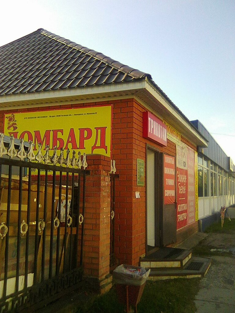 Rehincilik Soyuz lombardov, Ugorsk, foto