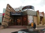 ChaCha (Orlovskaya ulitsa No:1), restoran  Briansk'tan