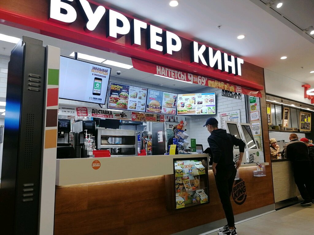 Fast food Бургер Кинг, Moskova, foto
