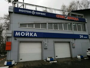 Автосервис (Kulakova Street No:26), otomobil servisi  Moskova'dan