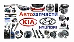 Автозапчасти Киа и Хендай (Arkhangelskaya ulitsa No:3), otomobil yedek parçaları  Vologda'dan