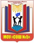 Municipal educational institution Secondary school No. 5 (Pavlova Lane No:4), ortaokul  Gusev'den