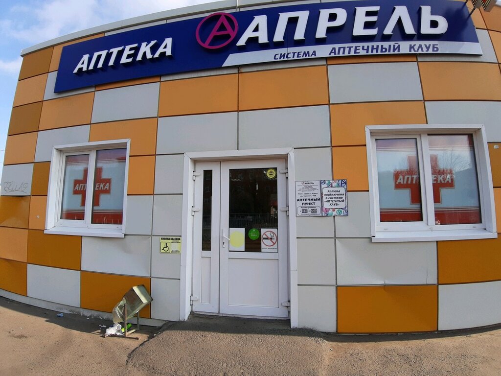 Eczaneler Аптечный склад, Kursk, foto