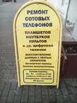 Remont mobilnyh (Moskovskaya Street No:5), telefon tamir servisi  Murom'dan