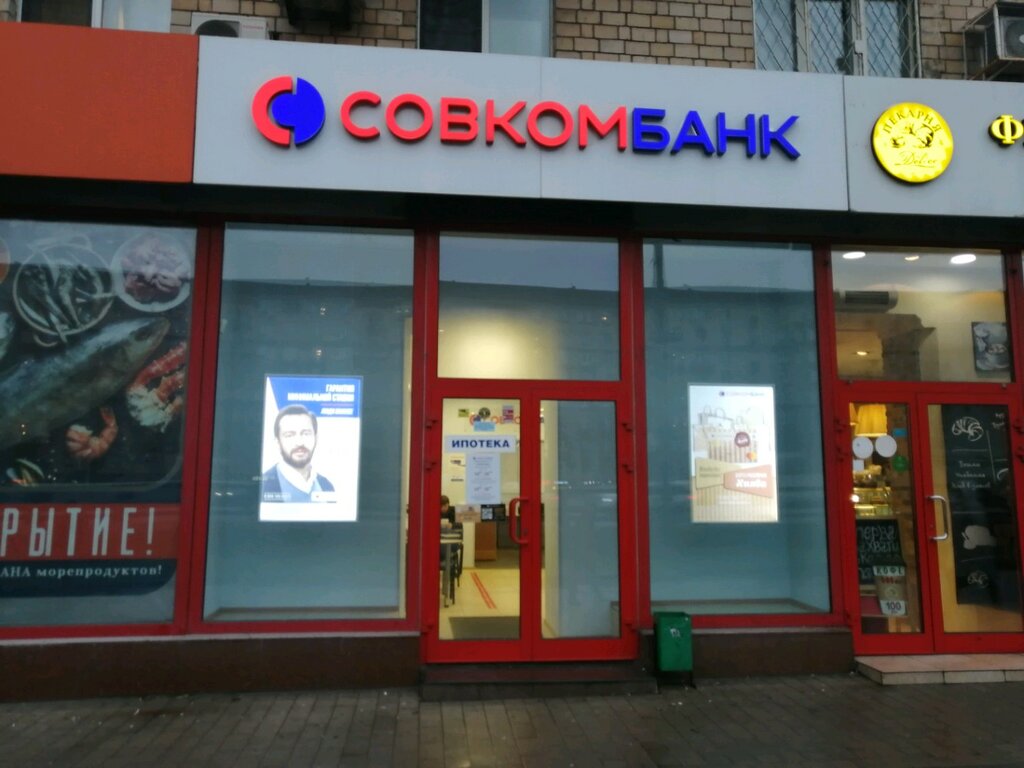 Banka Sovkombank, Moskova, foto
