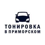 Tonirovka (Bogatyrskiy Avenue No:18к4с2), araç camlarının renklendirilmesi  Saint‑Petersburg'dan