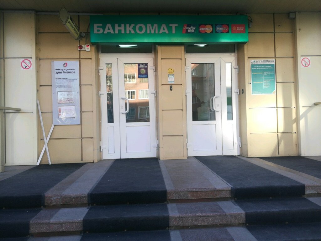 Belediye ve kamu hizmetleri merkezi МФЦ Мои документы, Tomsk, foto