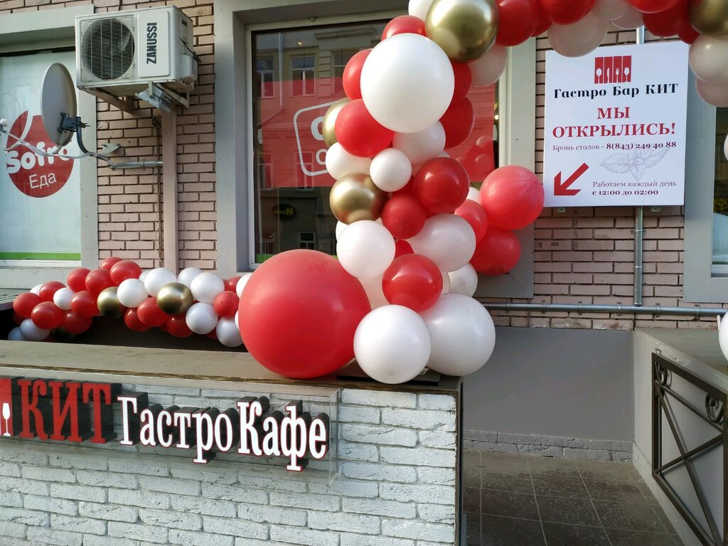 Kafe Kit, Kazan, foto