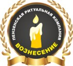 Ritualnoe Agentstvo Voznesenie (Ulyanovskaya Street No:15А), cenaze hizmetleri  Penza'dan