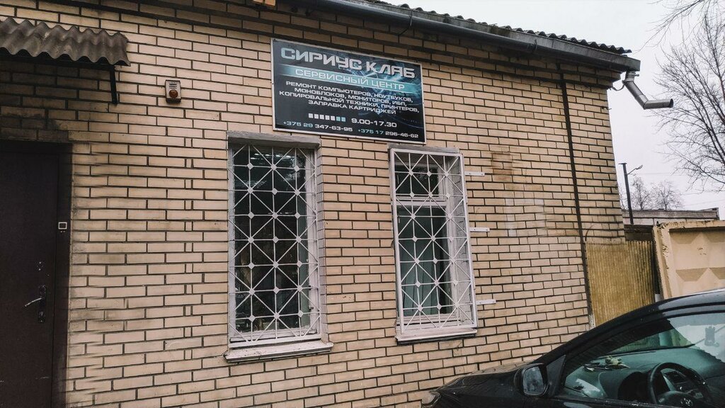Bilgisayar teknik servisleri Sirius Klab, Minsk, foto