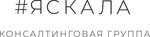 Consulting Group Yaskala (Sofiyskaya Street No:6к8), danışmanlık hizmetleri  Saint‑Petersburg'dan