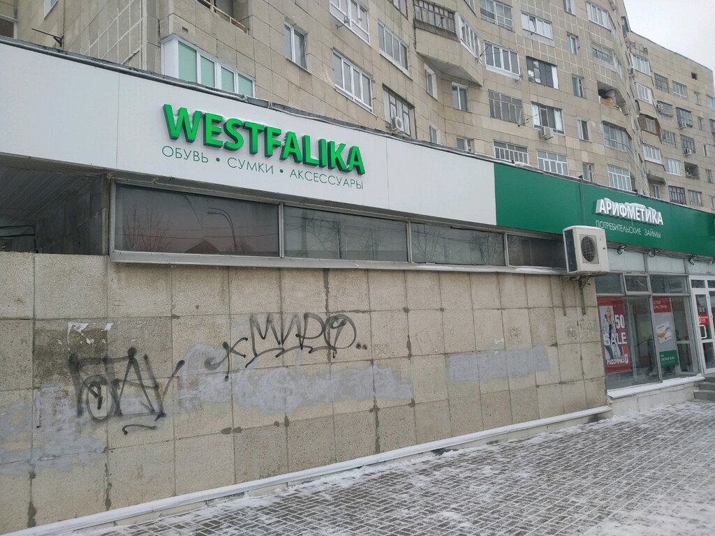 Ayakkabı mağazaları Westfalika, Ulyanovsk, foto