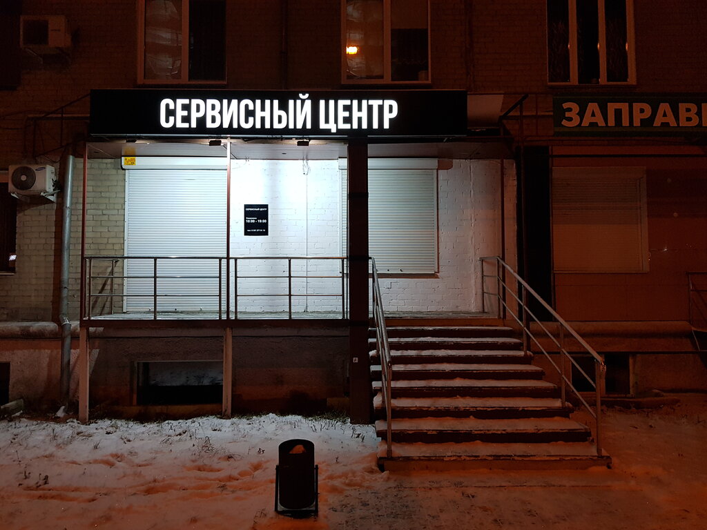 Bilgisayar teknik servisleri X-Service, Çeliabinsk, foto