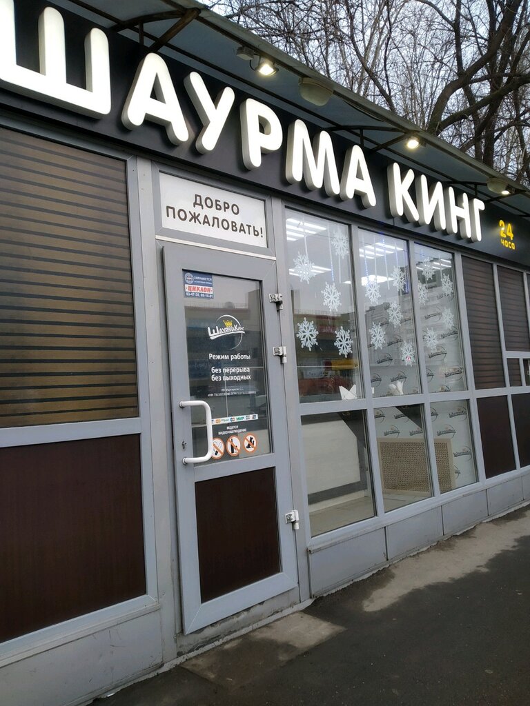 Hazır yemek teslim servisleri Shaurma dostavka Ulyanovsk. Shaverma na Kamyshke, Ulyanovsk, foto