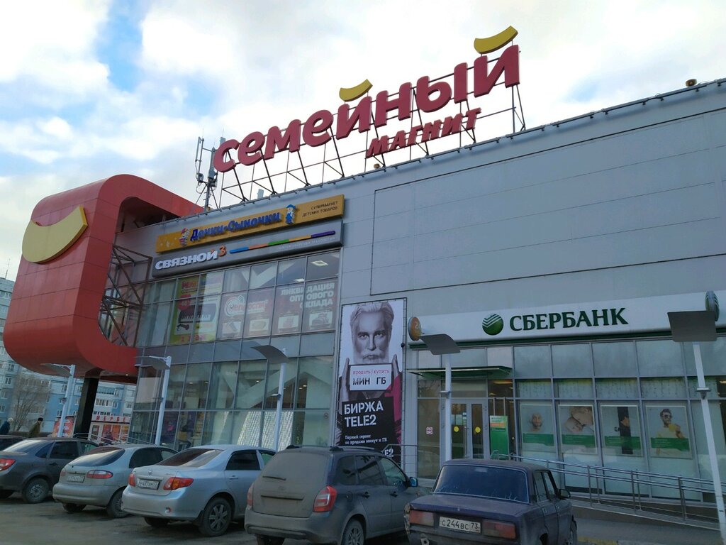 Cep telefonu ve aksesuarları satış mağazaları Svyaznoy, Ulyanovsk, foto