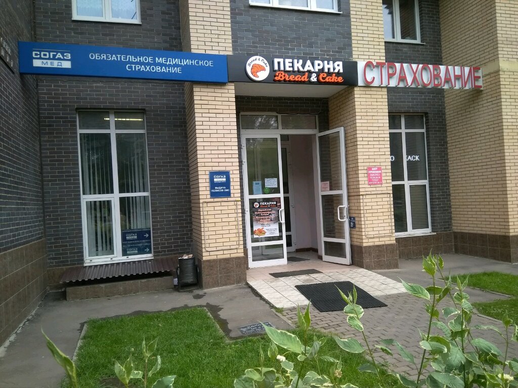 Ekmek fırını Bread & Cake, Moskova, foto