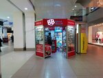 Время вперед (8 Marta Street No:32), gazete bayi  İvanovo'dan