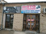 Beauty Salon (Bukhara, Allama Muhammad Iqbal Street), güzellik salonu  Buhara'dan