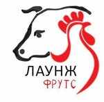 Лаунж Фрутс (No:13Г, Gribki Village), toptan et ürünleri  Moskova ve Moskovskaya oblastından