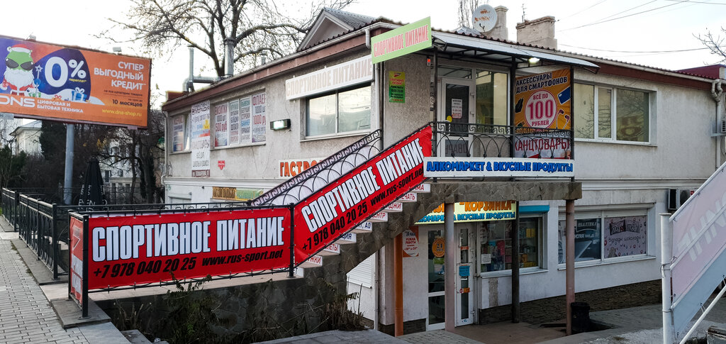 Spor beslenme Russport, Sevastopol, foto