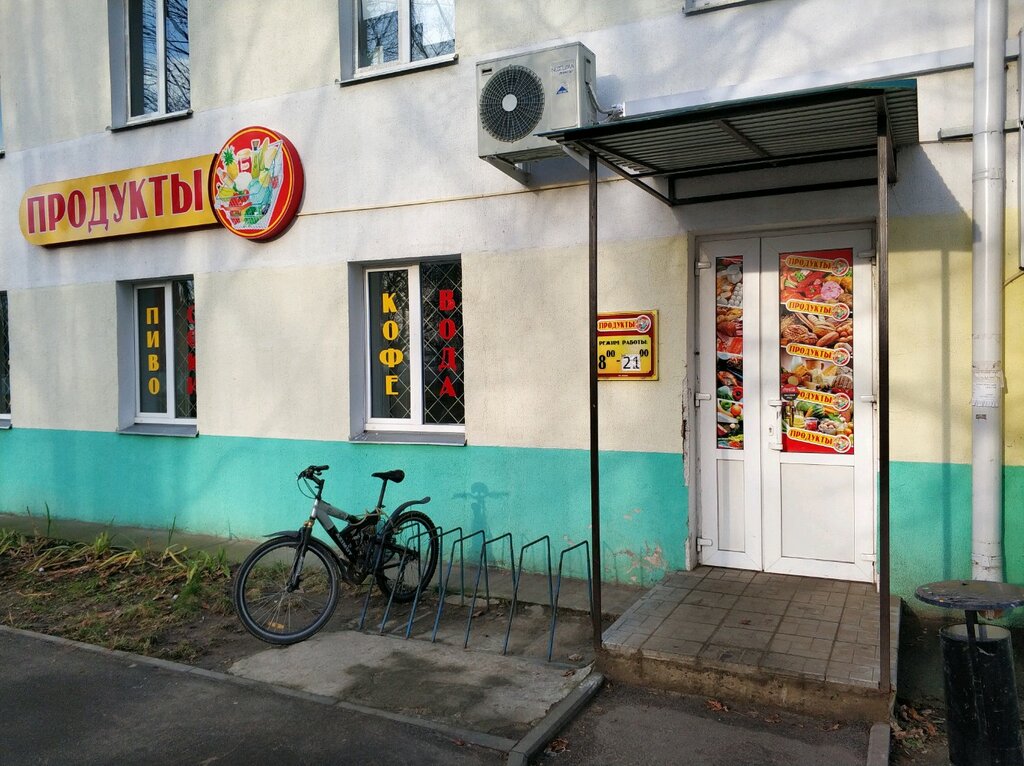 Market Продукты, Gomel, foto