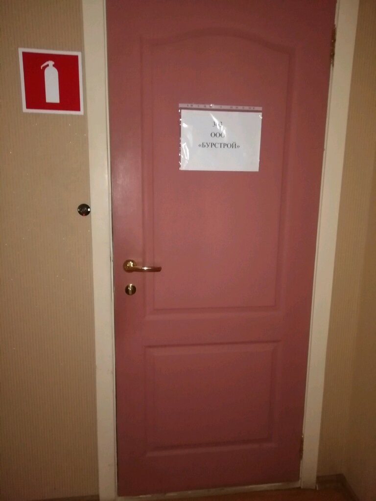 i̇nşaat firmaları Бурстрой, Tver, foto