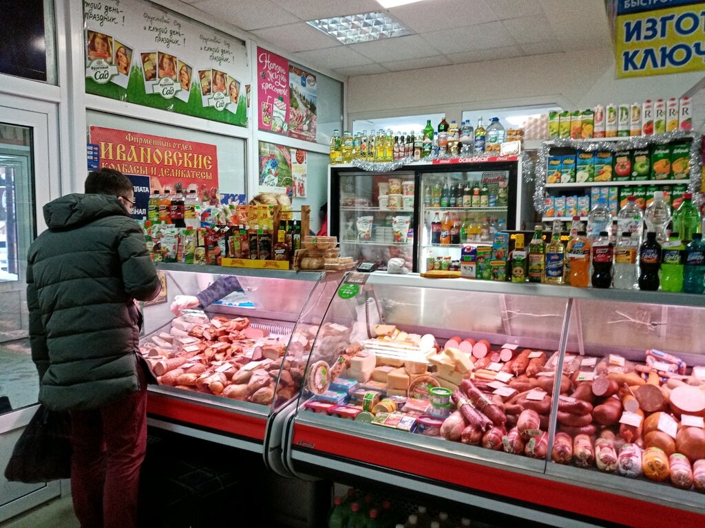 Kasap, şarküteri Ивановские колбасы, Orenburg, foto