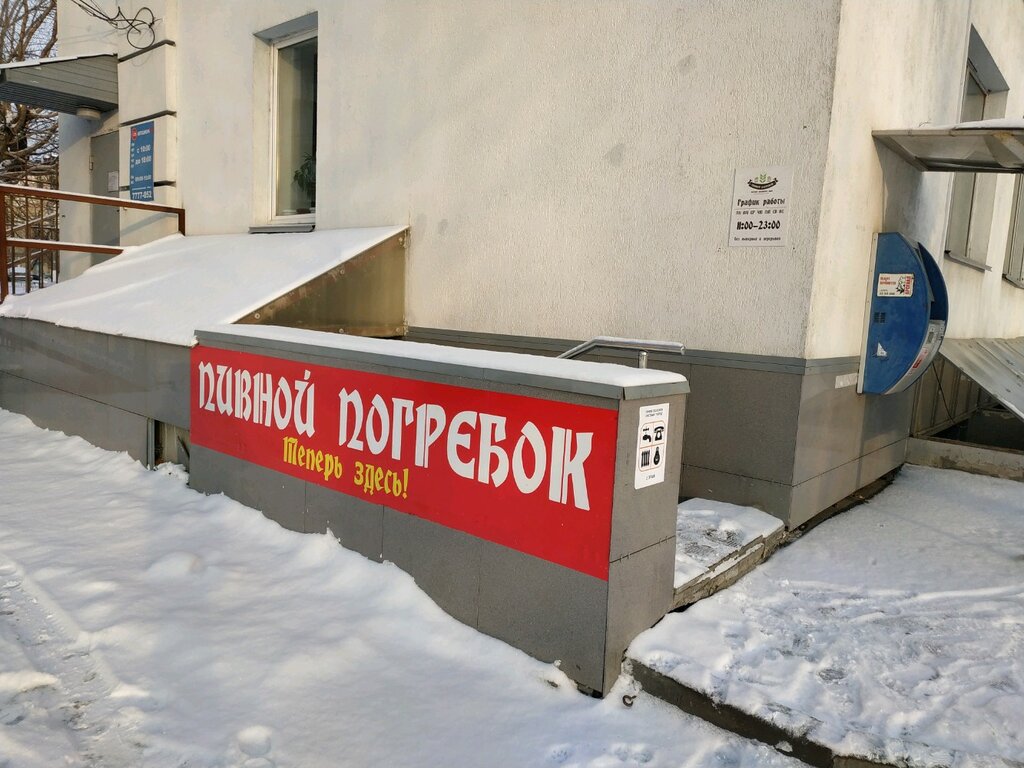 Market Пивной погребок, Çeliabinsk, foto