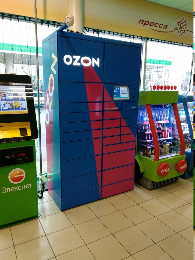 Parsel otomatı Ozon Box, Moskova, foto