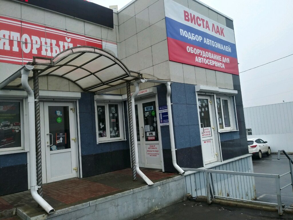 Otomobil boyaları Виста лак, Kursk, foto