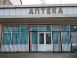 Pharmacy (Bukhara, ulitsa Khudzha Alovuddina), eczaneler  Buhara'dan