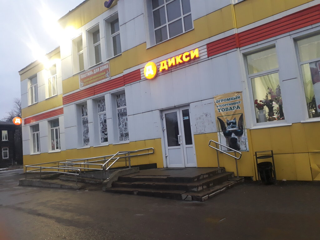 Süpermarket Dixi, Vishniy Volochek, foto