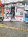Pelit Eczanesi (İstanbul, Fatih, Turgut Özal Millet Cad., 75A), eczaneler  İstanbul'dan