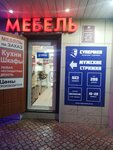 Ваша мебель (Sovetskaya ulitsa No:2, Zheleznodorozhny Microdistrict), özel mobilya yapımı  Balaşiha'dan