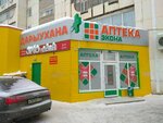ОртоТерапия (ulitsa Marshala Zhukova No:8), ortopedik ürünler  Ufa'dan