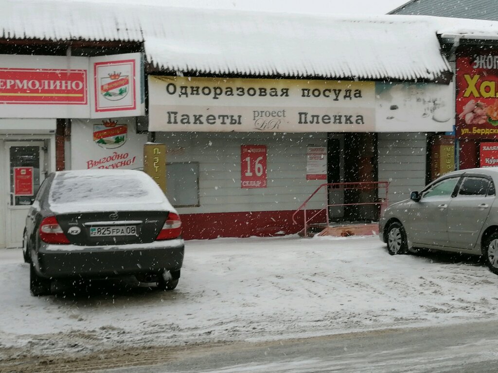 Paketleme malzemeleri firmaları Одноразовая посуда, Tomsk, foto