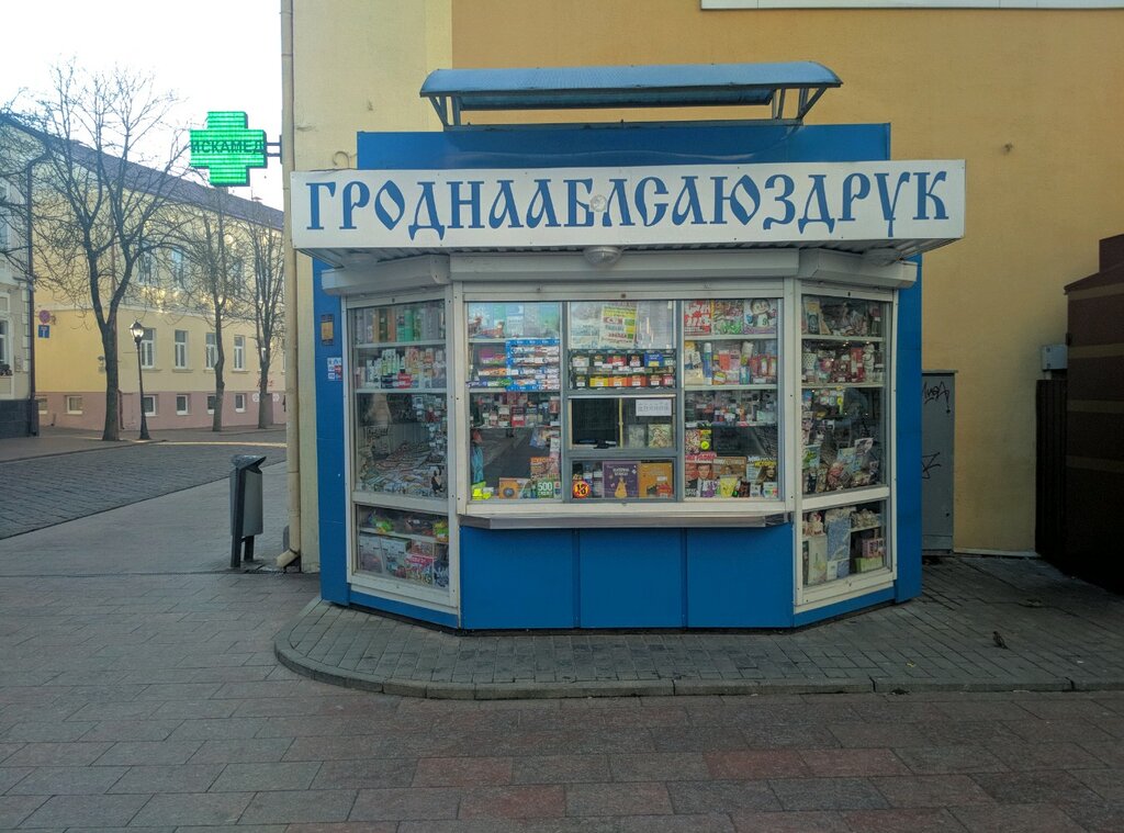Gazete bayi Гроднооблсоюзпечать, Grodno, foto