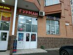 Магазин рыбной продукции (Bolshaya Akademicheskaya Street No:67), balık ve deniz ürünleri  Moskova'dan