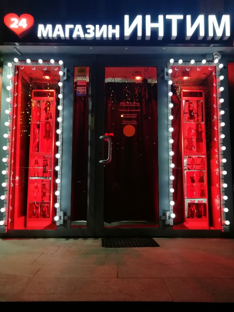 Erotik shoplar Intim magazin Pro Eto, Moskova, foto
