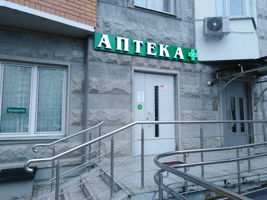 Eczaneler AVL-Farma, Moskova, foto