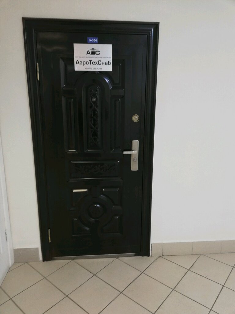 i̇nşaat makinaları ve ekipmanları АэроТехСнаб, Balaşiha, foto