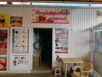 Кондитерские изделия (улица Горького No:25), pasta, şekerleme ve tatlı  Sevastopol'dan