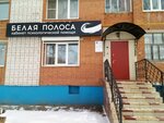 Кабинет психологической помощи Белая полоса (Michmana Pavlova Street No:37), psikologlar  Cheboksary'den